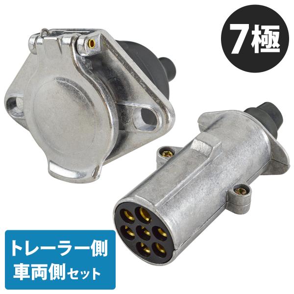 牽引自動車で車両のバッテリーから牽引する荷台のテールランプやウィンカーなどの警告灯に電気を送る際に必要な配線コネクターです。多くの日本車に採用されている7極配線なので、幅広い車種に装着できます。【用途】トレーラー牽引時の灯火類の連動、ブレー...