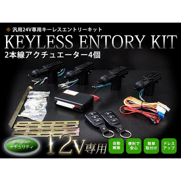 ■アンサーバック機能付き（ハザードランプなどでロック・アンロック確認できます）■シンプルで使いやすいリモコンです！■アンサーバック機能で光と音（別売りサイレンスピーカー接続時）でロック、アンロックの確認ができる！■ロック時はダミーパイロット...