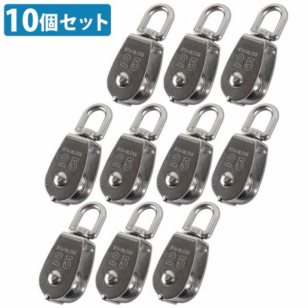 SUS304ステンレスを使用した耐久性の高いローププーリーです。滑らかな回転を実現するホイールを備え、ロープやワイヤーの吊り下げや牽引作業に適しています。上部にはスイベル式の回転アイを採用しており、360度自由に回転するため、多方向からの荷...