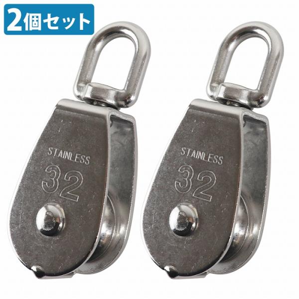 SUS304ステンレスを使用した耐久性の高いローププーリーです。滑らかな回転を実現するホイールを備え、ロープやワイヤーの吊り下げや牽引作業に適しています。上部にはスイベル式の回転アイを採用しており、360度自由に回転するため、多方向からの荷...