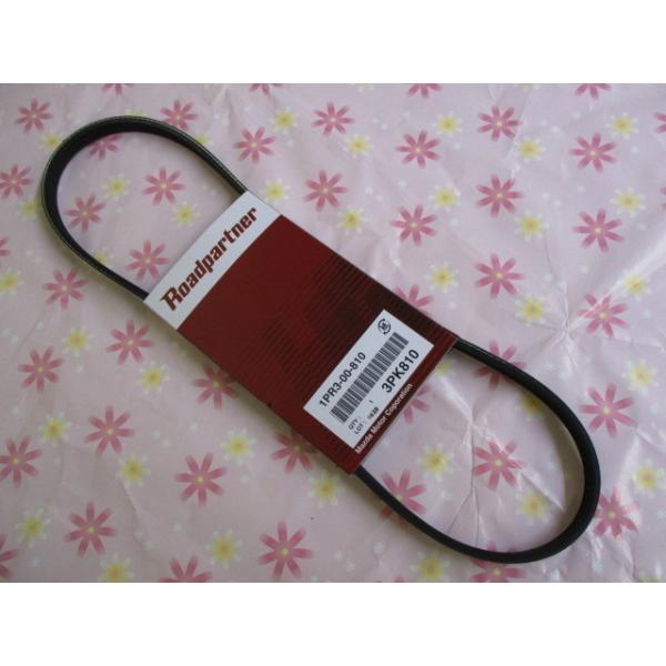 ダイハツ アトレー S331G DAIHATSU Atrai / マツダ MAZDA ロードパートナー パワステベルト 1PR3-00-810 (3PK810)　対照品番 90048-31075 3PK810 V98D30810 AY140...