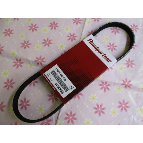 マツダ MAZDA ロードパートナー Roadpartner リブベルト 1PR4-00-705 4PK705　対照品番 90048-31021 90048-B9030 88594-97204 11720-28E10 4PK705 V98D...