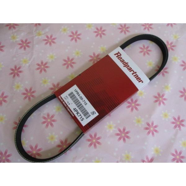 ダイハツ マックス L960S DAIHATSU MAX / マツダ ロードパートナー ファンベルト オルタネーターベルト 1PR4-00-715 4PK715 MAZDA Roadpartner V-BELT Made in JAPAN　...