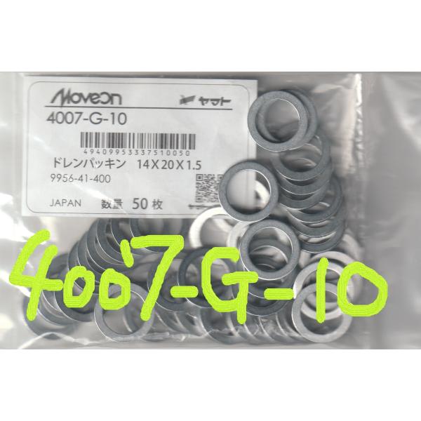 純正タイプ ドレンパッキン ドレンガスケット ドレーンパッキン ドレーンガスケット マツダ フォード 4007-G-10 アルミ 内径14×外径20×厚み1.5mm 9956-41-400 相当 50枚入材質/仕上げ    ●アルミ    ...