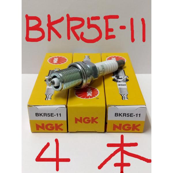 スバル サンバーディアス TW2 SUBARU SAMBAR Dias / NGK (日本特殊陶業 エヌジーケー) スパークプラグ Spark Plug ノーマルプラグ 標準プラグ グリーンプラグ BKR5E-11 (ターミナル一体形 スト...