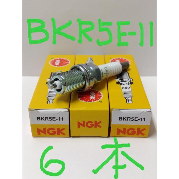 フォード テルスター GE8PF FORD TELSTAR / NGK (日本特殊陶業 エヌジーケー) スパークプラグ Spark Plug ノーマルプラグ 標準プラグ グリーンプラグ BKR5E-11 (ターミナル一体形 ストックNO.6...