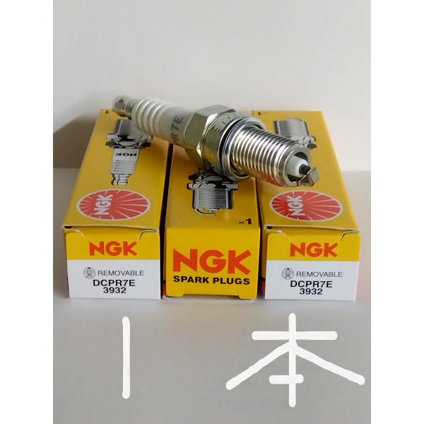 NGK (日本特殊陶業 エヌジーケー) スパークプラグ Spark Plug ノーマルプラグ 標準プラグ 点火プラグ DCPR7E (ターミナル一体形 ストックNO.3932) 1本対照品番 B2401-4A0A0 MS851317 ZZS...