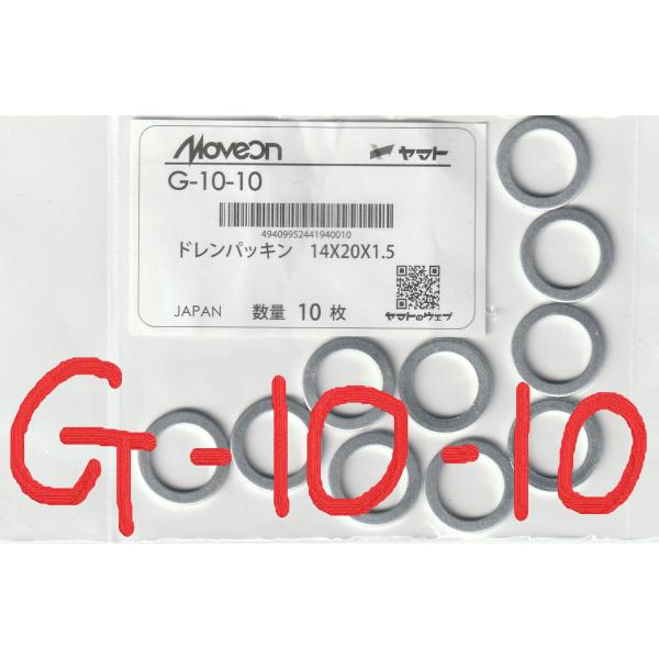 純正タイプ ドレンパッキン ドレンガスケット ドレーンパッキン ドレーンガスケット マツダ フォード G-10-10 アルミ 内径14×外径20×厚み1.5mm 9956-41-400 相当 10枚入材質/仕上げ    ●アルミ    ●サ...