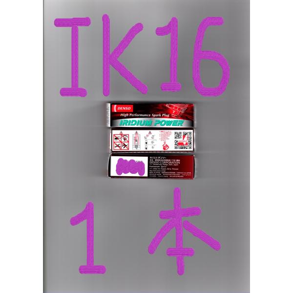 特長*0.4mm径超極細イリジウム合金中心電極 / デンソー独自開発のイリジウム合金により、中心電極先端を極細化。飛火電圧を低減、着火性能が大幅に向上。*U溝接地電極（U-GROOVE） / 接地電極内側にU字型の溝を採用。飛火電圧が低く保...