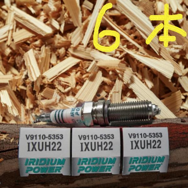 デンソー DENSO 日本電装 ND イリジウムパワー IRIDIUM POWER (High Performance Spark Plug) スパークプラグ SPARK PLUG IXUH22 V9110-5353 6本セット 点火プラグ...