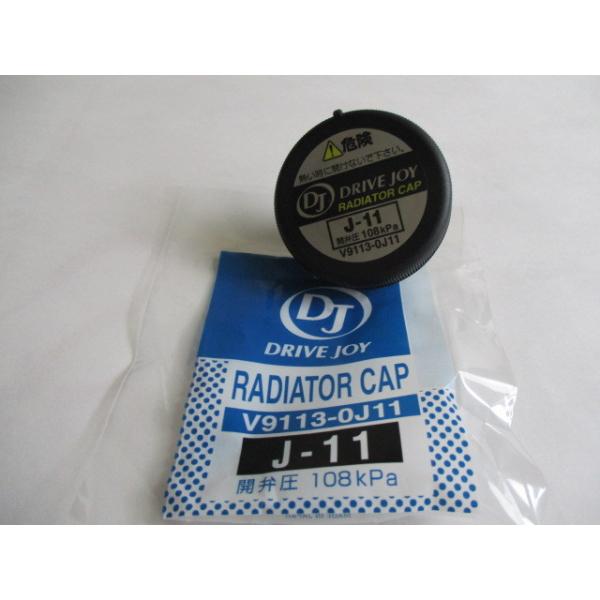 トヨタモビリティパーツ タクティー ドライブジョイ ラジエーターキャップ V9113-0J11 開弁圧108kPa(1.1kgf/cm2) 完全密閉式 Toyota Mobility Parts TACTI DJ DRIVE JOY RAD...