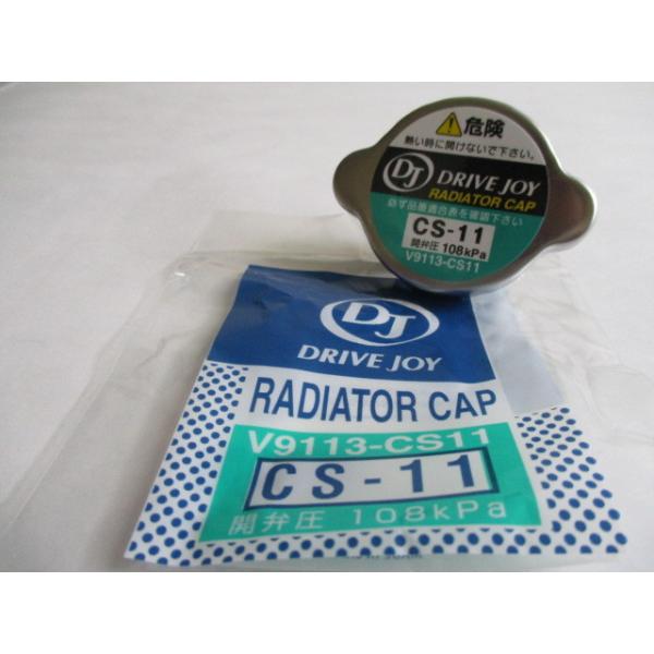 トヨタモビリティパーツ タクティー ドライブジョイ ラジエーターキャップ V9113-CS11 開弁圧 108kPa(1.1kgf/cm2) 簡易密閉式 Toyota Mobility Parts TACTI DJ DRIVE JOY RA...