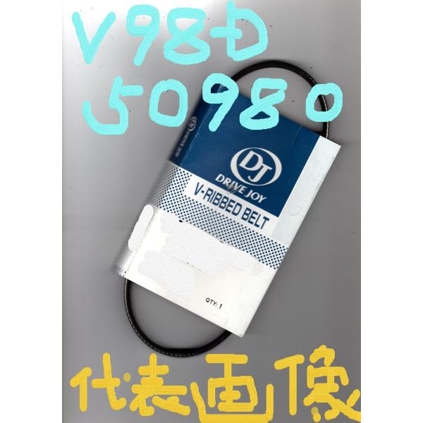 トヨタ カローラセレス AE101 TOYOTA COROLLA CERES / トヨタモビリティパーツ タクティ ドライブジョイ ファンベルト オルタネーターベルト Vリブドベルト V98D50980 5PK980 TOYOTA MOBI...