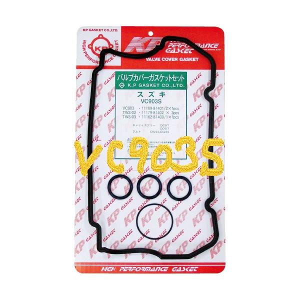 スズキ キャリイ DB51T SUZUKI CARRY / バルブカバーガスケット タペットカバーパッキン ヘッドカバーガスケット VC903S (上記車種でも適合しない場合もあるので、ご注意ください）商品特徴 エンジンのバルブカバーを密閉...