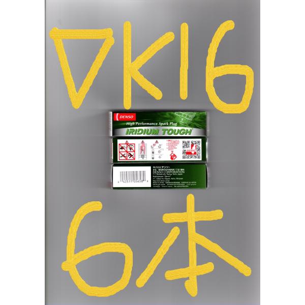 長距離走行の多いドライバーへ / 電極消耗を大幅に抑えることで長寿命化。優れた燃費性能を長期間にわたり発揮。イリジウムタフは安心と安全に貢献します。特長*イリジウム合金中心電極 / デンソー独自開発のイリジウム合金により中心電極先端を極細化...