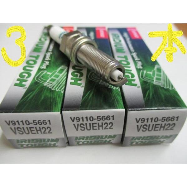 スズキ スペーシア MK32S SUZUKI SPACIA / デンソー スパークプラグ イリジウムタフ VSUEH22 V9110-5661 3本セット DENSO HIGH PERFORMANCE SPARK PLUG IRIDIUM ...
