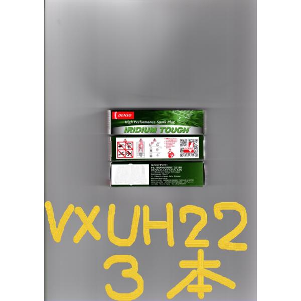 長距離走行の多いドライバーへ / 電極消耗を大幅に抑えることで長寿命化。優れた燃費性能を長期間にわたり発揮。イリジウムタフは安心と安全に貢献します。デンソー スパークプラグ イリジウムタフ VXUH22 V9110-5611 3本セット D...