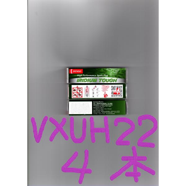 長距離走行の多いドライバーへ / 電極消耗を大幅に抑えることで長寿命化。優れた燃費性能を長期間にわたり発揮。イリジウムタフは安心と安全に貢献します。デンソー スパークプラグ イリジウムタフ VXUH22 V9110-5611 4本セット D...