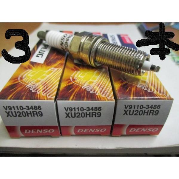 デンソー DENSO 日本電装 ND スパークプラグ SPARK PLUG XU20HR9 V9110-3486 3本セット 点火プラグ 点火栓 V91103486対照品番 90048-51211 9004851211 90048-5121...