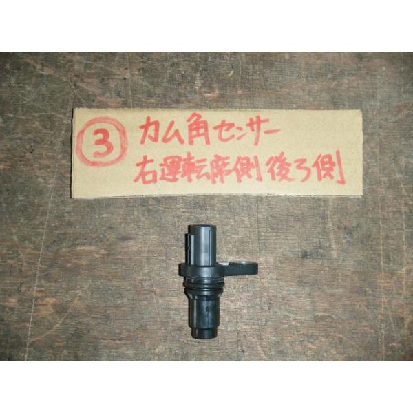 **** 商品説明を必ずご確認ください ****部品管理番号：000193036869952部品メーカー：デンソーメーカー純正品番：90919-0560部品名：カム角センサー部品メーカー品番：05K24-1290部品区分：リサイクル品管理品...