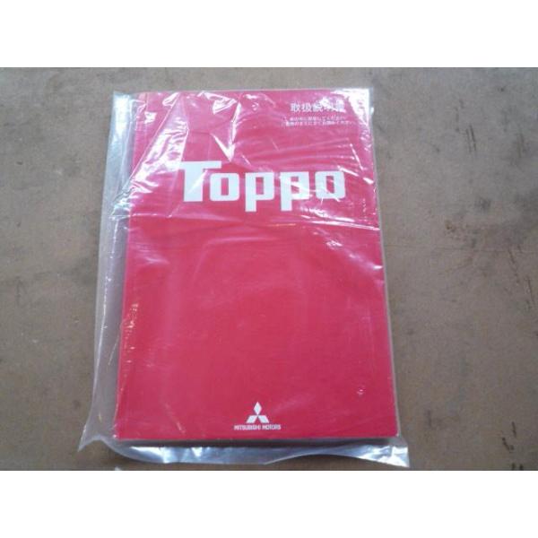 **** 商品説明を必ずご確認ください ****部品管理番号：001370220277770部品名：取扱説明書部品区分：リサイクル品管理品番：U7922車名：トッポ車両タイプ名：5ドアハッチバック通称型式：H82AHLRDE5認定型式：DB...