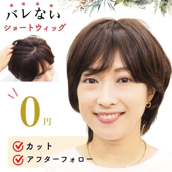 【仕様】人毛100％・総手植え【サイズ】SS：頭囲49〜52cm位まで対応可能S ：頭囲52〜55cm位まで対応可能M ：頭囲54〜58cm位まで対応可能※ネープ部に調節アジャスタ付き※フロント＆ネープ部にテープ接着面あり【つむじ】通気性リ...