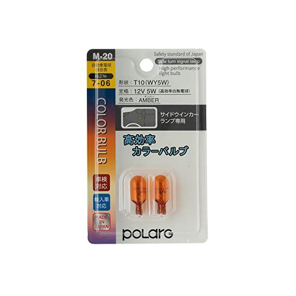 12V5Wアンバー/T10/P-8713A・Style:12V5WSize:T10Color:アンバー・パッケージ個数:1・形状 : T10 ●定格 : 12V 5W ●発光色 : アンバー ●入数 : 2個