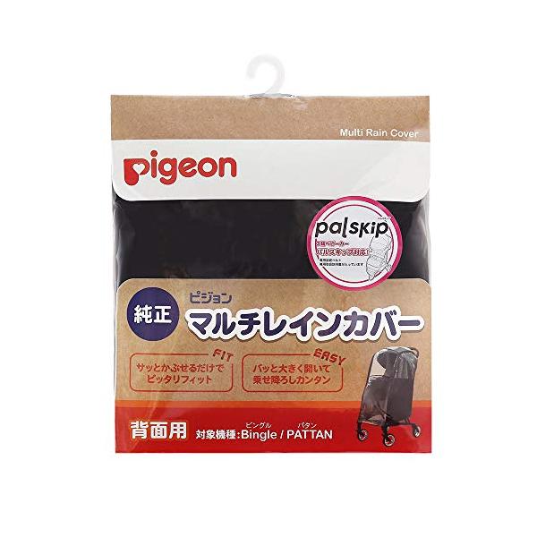 背面/1個 (x 1)/06349・パッケージ個数:1・[本体サイズ] 高さ720×横610×幅420mm・パッと大きく開いて乗せ下ろし簡単・対象機種:Bingle・PATTAN・サッとかぶせるだけでピッタリフィット・[製造国] 中華人民共和国