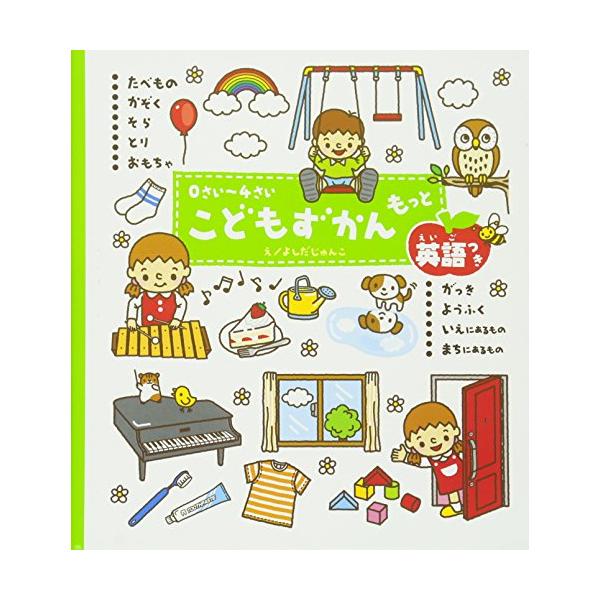 A picture book for 0 to 4 year olds. It is a very straightforward learning book with an object and its name in Japanese ...