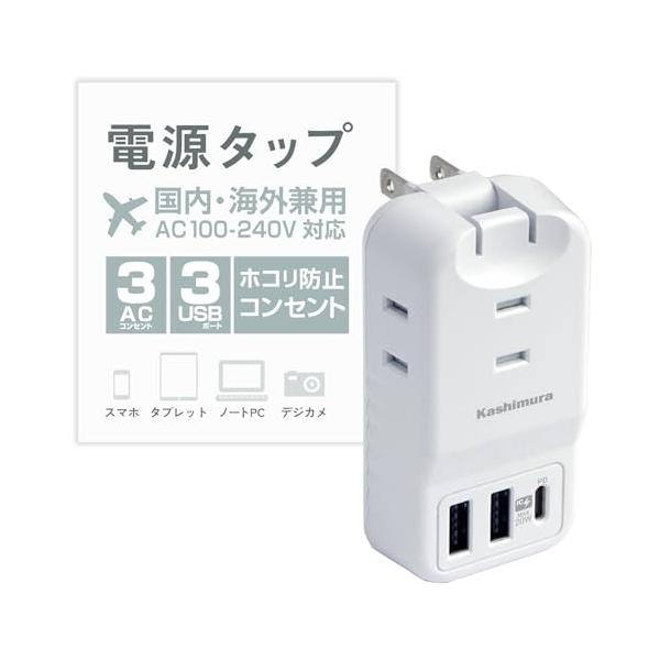 ダイレクトホワイト/1USB-C(20W)/2USB-A/3コンセント/NWM-22・Size:1USB-C(20W)/2USB-A/3コンセント・パッケージ個数:1・PD20W対応　3ACコンセント+3USBの合計6台接続がな充電器。PD...