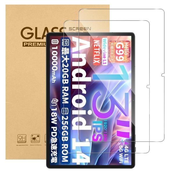 ・ 2枚 フィルム Teclast T65 MAX ・・Size:2枚 フィルム Teclast T65 MAX・特別設計強化ガラス スクリーン 保護フィルムはTeclast T65 MAX専用に設計されている。・極薄＆高透過率超薄、光の高...