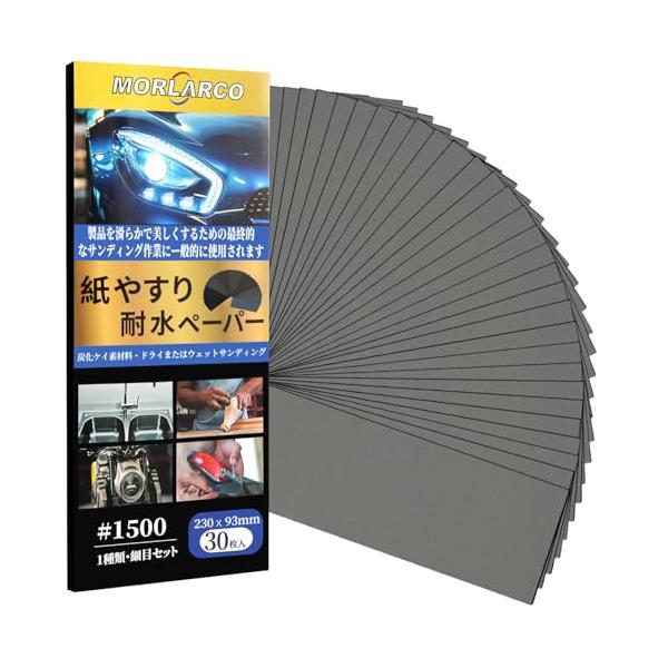1500番 30枚セットグレー/細目/230/93 GSSZ P1500 30PCS・Style:1500番 30枚セット・パッケージ個数:1・耐水ペーパー・細目#1500合計30枚、紙やすり背面に数字が印刷されており、数字が小さいほど粗目...