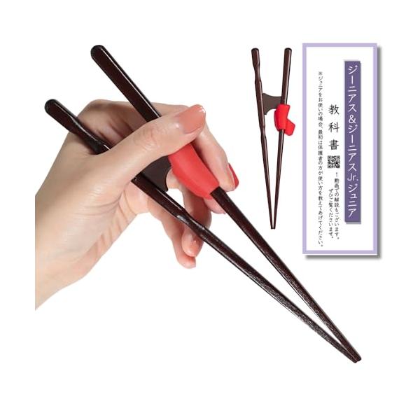 ブラウン/-/A30・Shape:左利き 21cm・『正しい持ち方を習得』 専門家も推奨する三点支持を、シリコンガイドに指を添えるだけで自然に体感。右手・左手用あり。・『大人の箸マナーをサポート』 食事マナーの指導にも用いられる設計で、指を...