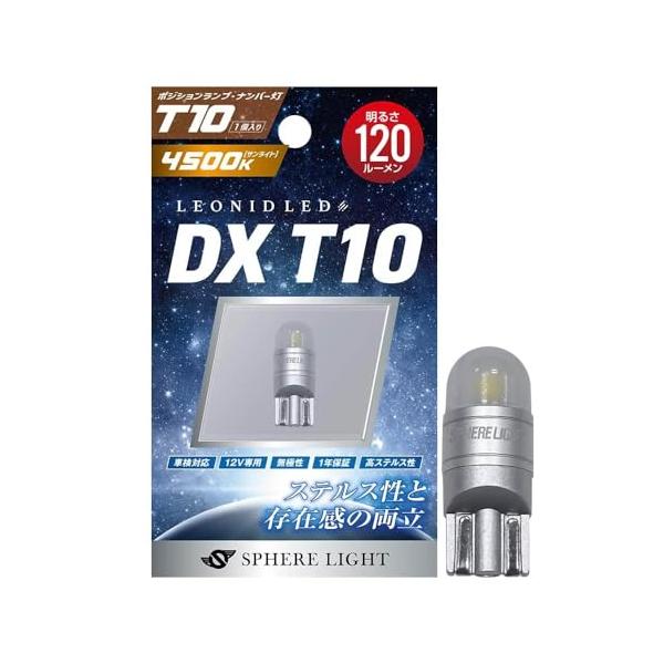T10 4500K 120lm4500K(サンライト)/1本/SLT10DX045-1・Style:T10 4500K 120lmPatternName:スタンダードモデルSize:1本・パッケージ個数:1・脅威の明るさとステルス性の次世代...