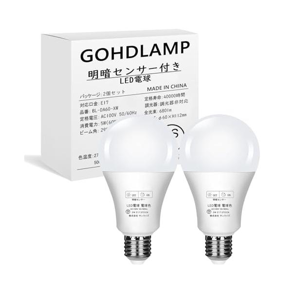 電球色‐2個入り/5W電球色‐2個セット/BL-DE17-XW・Size:5W電球色‐2個セット・明暗センサー 電球の仕様口金：E17、60mm径（小型電球ではありません）、定格電圧：AC100V、消費電力：5W（60W相当）、全光束：68...