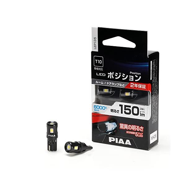 150lm [全方向拡散5 チップ ]6000K/-/LEP135・Color:6000KStyle:150lm [全方向拡散5 チップ ]・パッケージ個数:1・人気の6000K！純白色シリーズ・内容数：2個入・仕様: 12V・安心のメーカ...