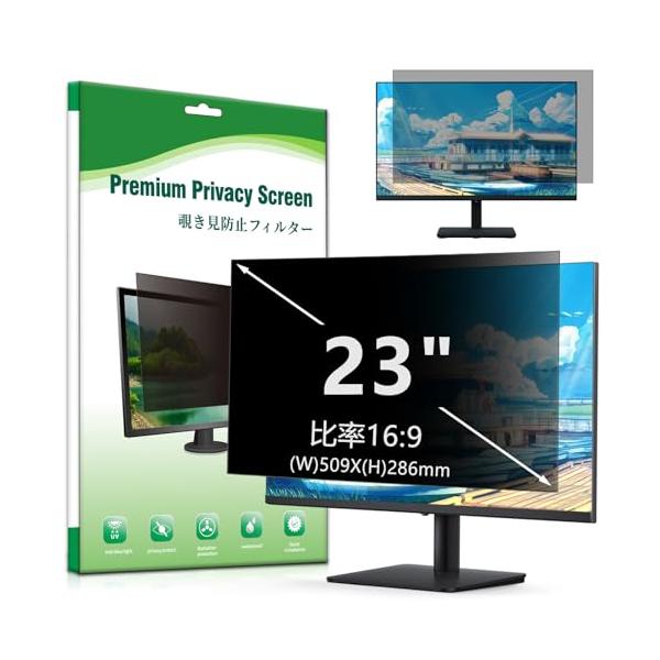 -/23インチ (16:9)/-・Size:23インチ (16:9)・対応機種23インチ 縦横比16:9。フィルターサイズ：フィルター部分のみ は509×286mm。(縦幅/横幅は誤差+/-1ｍｍ程度あります）。プライバシー保護フィルター視...