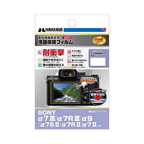SONY α7III / α7RIII / α9 / α7SII / α7II 専用・  DGFS-SA7M3・・Style:SONY α7III / α7RIII / α9 / α7SII / α7II 専用・トリプルPET層が各層で衝撃...