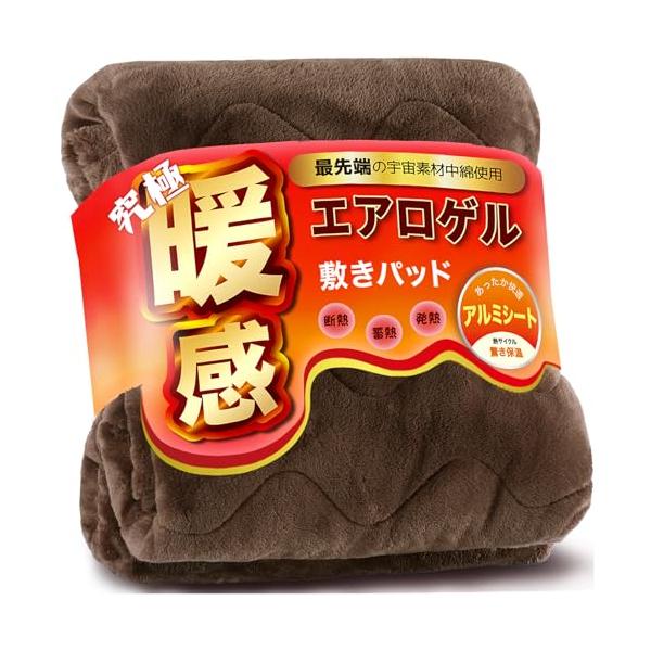 ブラウン/100x205CM・シングル/-・Color:ブラウンSize:100x205CM・シングル・パッケージ個数:1・寒い冬対策究極暖感あったか敷きパッド！！！寒い冬を乗り切るために、快適な生活と省エネを目的に、弊社はこの蓄熱保温の多...