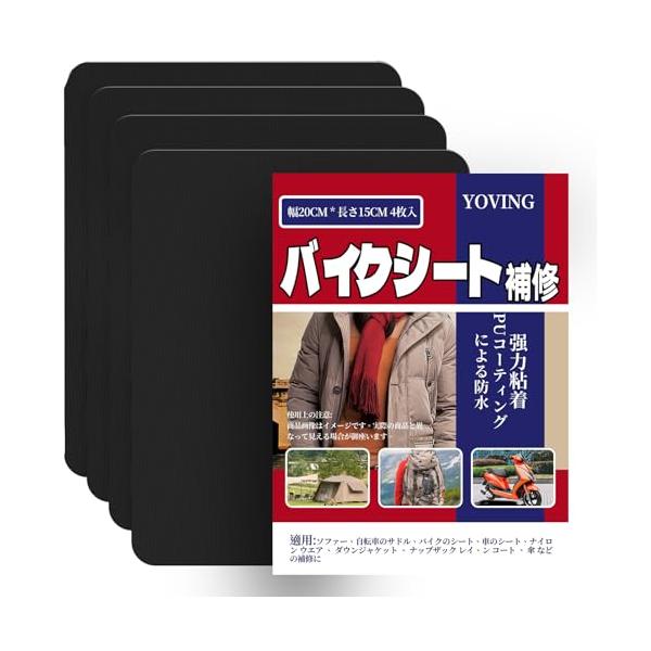 ブラック/20 x 15 cm/-・Color:ブラック・パッケージ個数:1・耐久性のある材料：これらの粘着シートはナイロン製で、片面粘着のシールタイプで、強力に接着し、 長持ちし、摩耗しにくく、使用安全、使用寿命が長く。※お使いのデバイス...