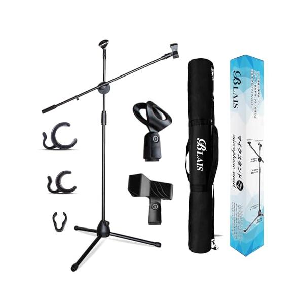外出携帯セット（収納バッグ付き）ブラック/-/-・Style:外出携帯セット（収納バッグ付き）・パッケージ個数:1・??ブーム＆ストレート2wayタイプブーム＆ストレート兼用の使いやすい2Wayタイプのマイクスタンドです。宅録、講習会、ライ...