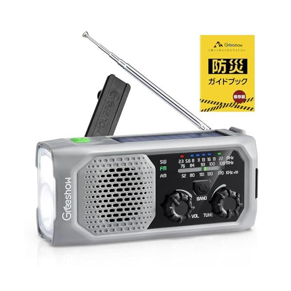 防災ラジオホワイト/-/GS-298-GY・いざという時の強い味方Greeshow防災ラジオ GS-298は、FM（76〜108MHz）・AM（522〜1710KHz）・SW（2.3〜22MHz）の3バンドをカバーする広帯域受信に加え、伸縮...