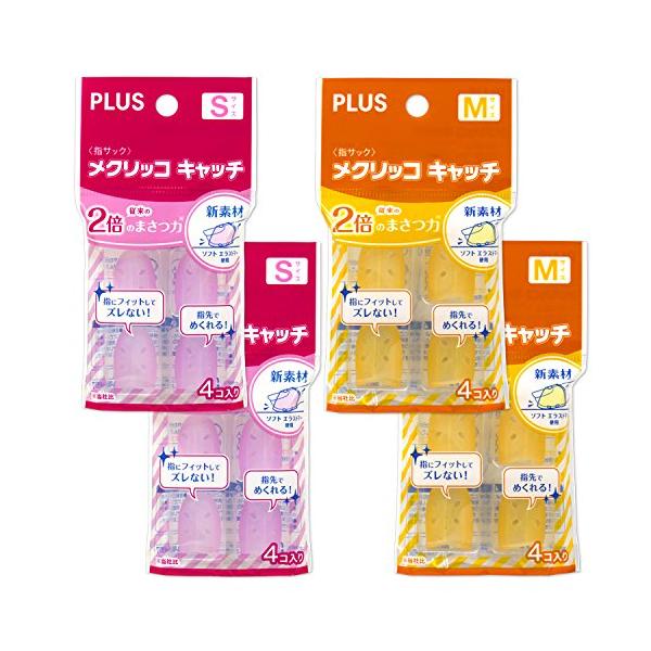 ピンク、オレンジ/S (8個)+M (8個)/KM-301CA ×2 / KM-302CA ×2・Size:S (8個)+M (8個)・パッケージ個数:1・新素材のソフト エラストマーを使用した新感覚の指サック「メクリッコ キャッチ」Sサイ...