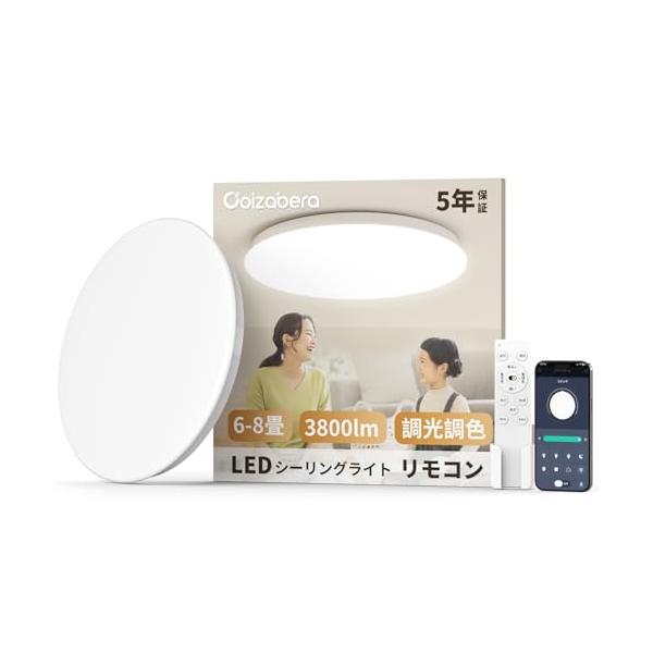 moderna.6-8畳 調光調色 リモコン（2.4GHz）/6-8畳/HZX-XD-010・Color:a.6-8畳 調光調色 リモコン（2.4GHz）Size:6-8畳・??6畳~8畳対応・省エネ高輝度・160°広角照明 直径25cmの...