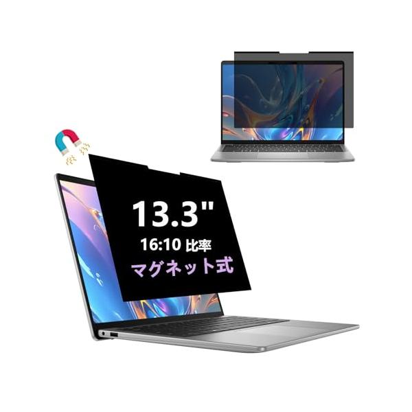 -/13.3インチ 16:10/-・Size:13.3インチ 16:10・対応機種 13.3インチ(16:10) 専用覗き見防止フィルム。（288mm*182mm）詳細の測定方法は商品画像3枚目をご参照ください。縦幅/横幅のばらつき：+/-...