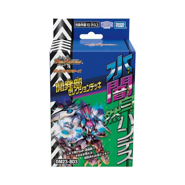 水闇自然ハンデス/-/-・Color:水闇自然ハンデス・パッケージ個数:1・TM &amp; (C) Wizards of the Coast/Shogakukan/WHC・電池は使用しません。