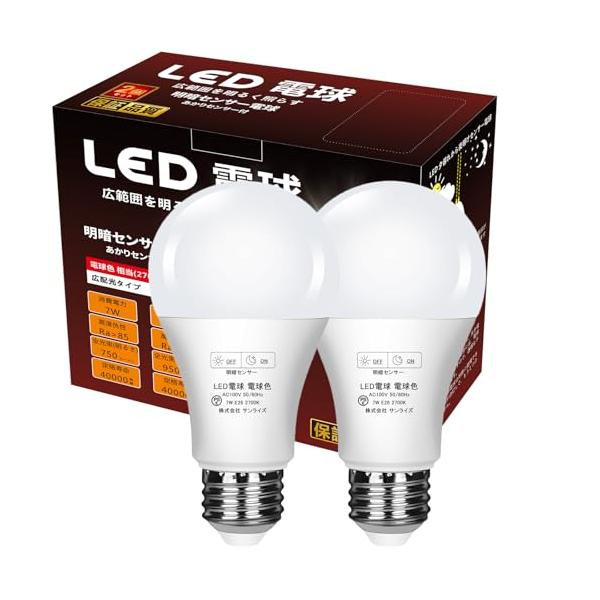 電球色/7W電球色‐2個セット/BL-DA60-XW・Size:7W電球色‐2個セット・明暗センサーのみ付き光センサー機能付きで、周囲の光量を感知して、暗くなると自動点灯したり、明るくなると自動消灯したりします。 ご注意：本品は人感センサー...