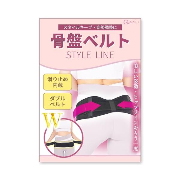 骨盤矯正ブラック/Free Size/-・スタイルキープ ダブルベルトで骨盤修正、女性本来の美しさを♪・先輩ママに聞き取りを実施し、様々な状況を想定して商品開発をいたしました。・?滑り止め日常生活やお仕事中の動きでもズレないように滑り止めを...