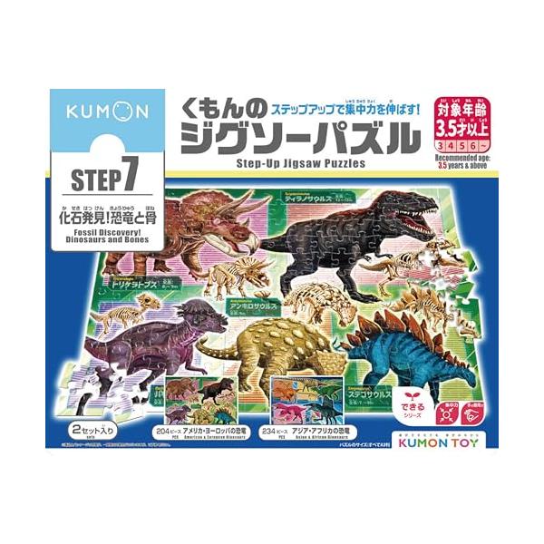 現行品STEP7 恐竜/-/JP-74・Color:STEP7 恐竜Style:現行品・STEP7に要望の高かった恐竜柄が登場。・遊びながら学習につながる集中力と作業力を伸ばす「スモールステップ」方式・達成感と自己肯定感が得られます・手先の...
