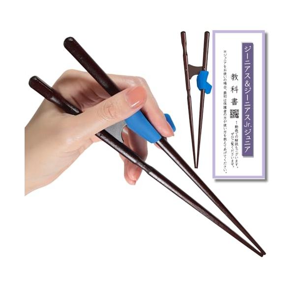 ブラウン/-/A30・Shape:左利き 23cm・『正しい持ち方を習得』 専門家も推奨する三点支持を、シリコンガイドに指を添えるだけで自然に体感。右手・左手用あり。・『大人の箸マナーをサポート』 食事マナーの指導にも用いられる設計で、指を...